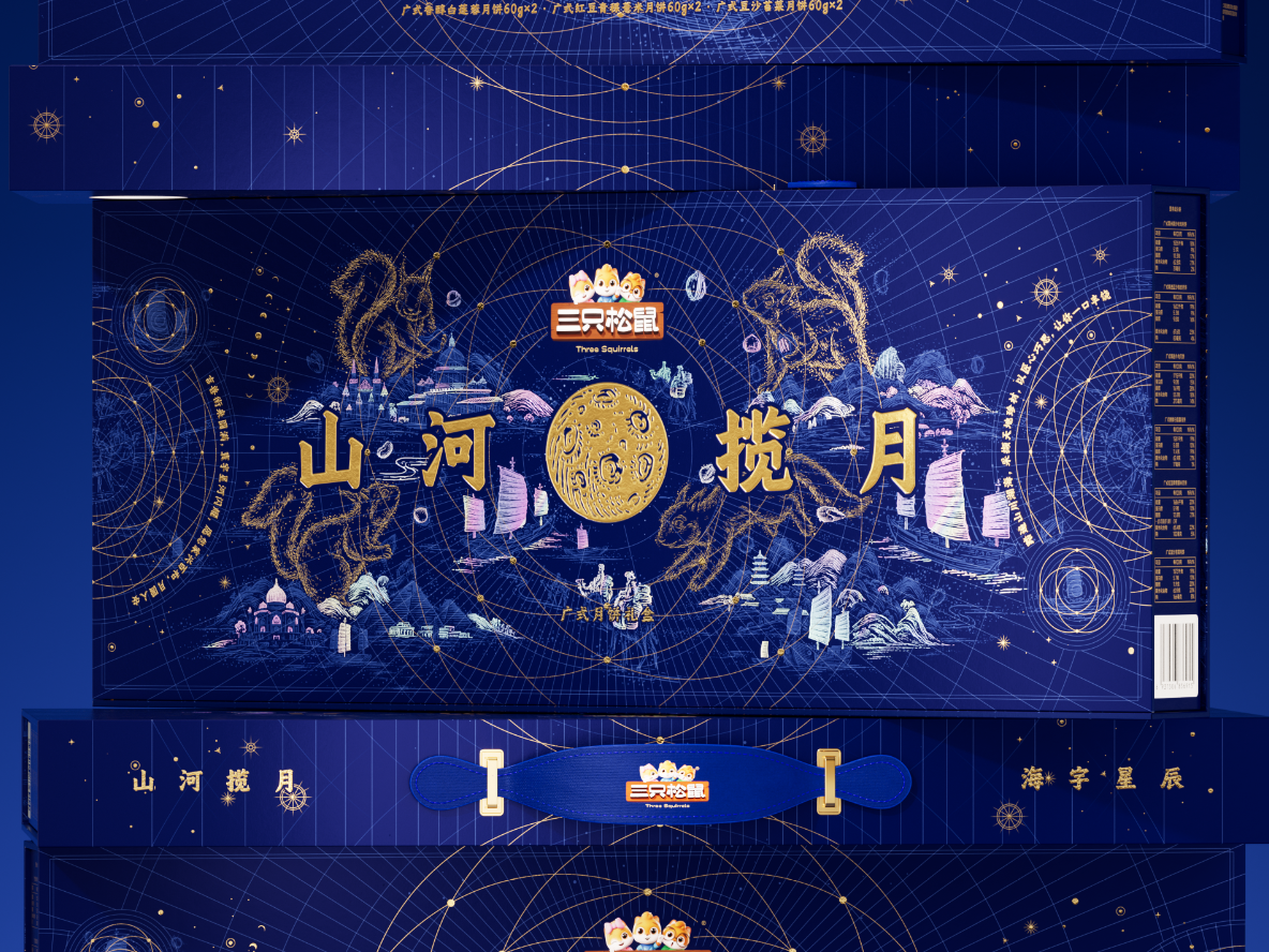 山河揽月-2025三只松鼠中秋礼_花椒的Alex-站酷ZCOOL