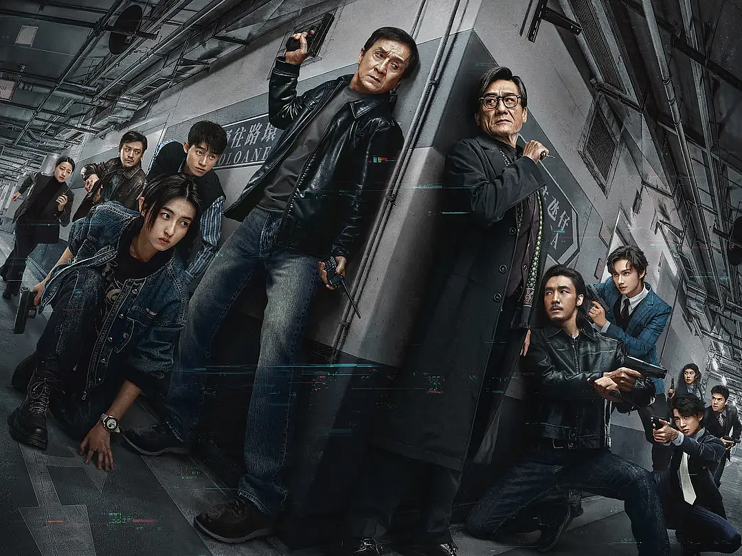 成龙、梁家辉“斗狠”集结！犯罪动作电影《捕风追影》_皮克彻海报设计-站酷ZCOOL