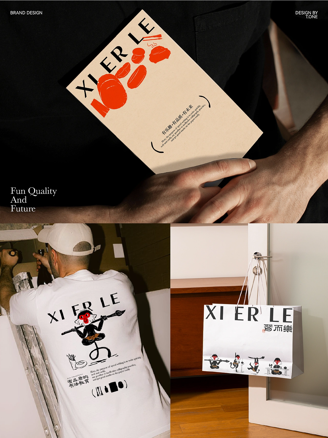 太玩｜习而乐·山西书法品牌IP设计_太玩创意-站酷ZCOOL