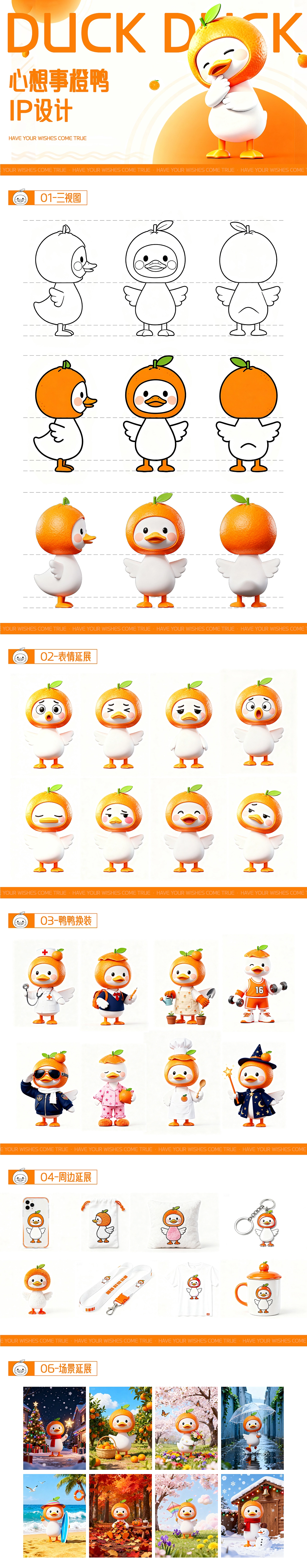 0基础30秒学会🔥AI生成一套IP全案设计_lucky辉-站酷ZCOOL