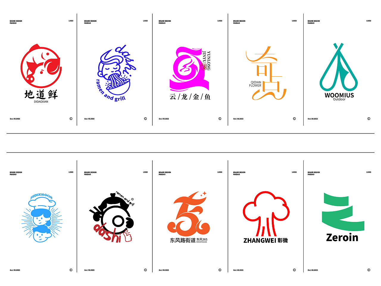 Logo Collection - Oct._stay666_SSS-站酷ZCOOL