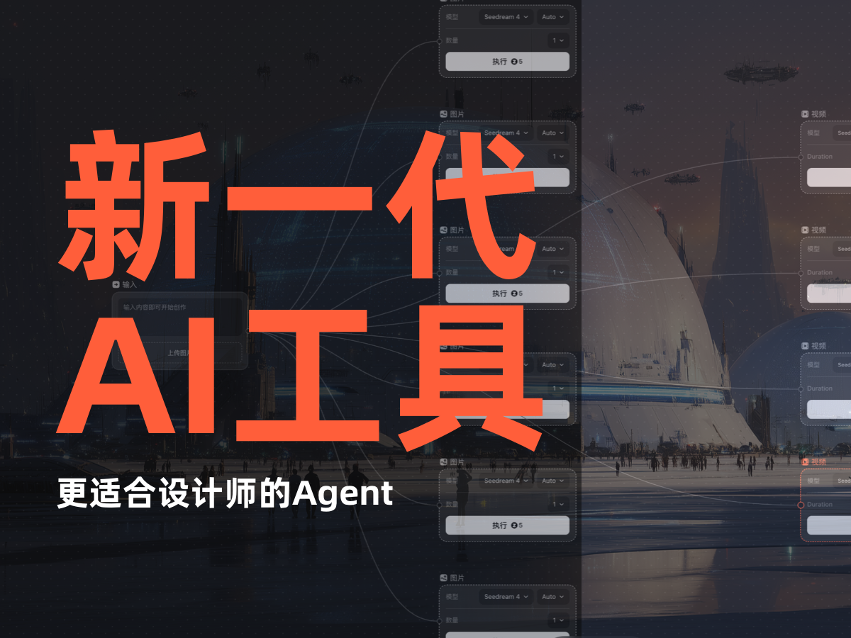 站酷Agent都有哪些“过人之处”？_治柱AI-站酷ZCOOL