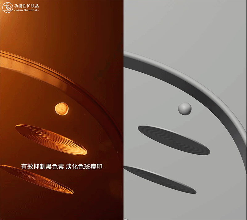 Redshift-四合一精华液动画_小时候就很帅-站酷ZCOOL