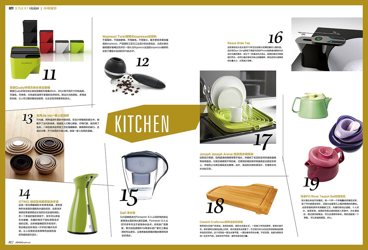 《九牧厨卫》JOMOO Life 杂志排版_JW_喜Design-站酷ZCOOL