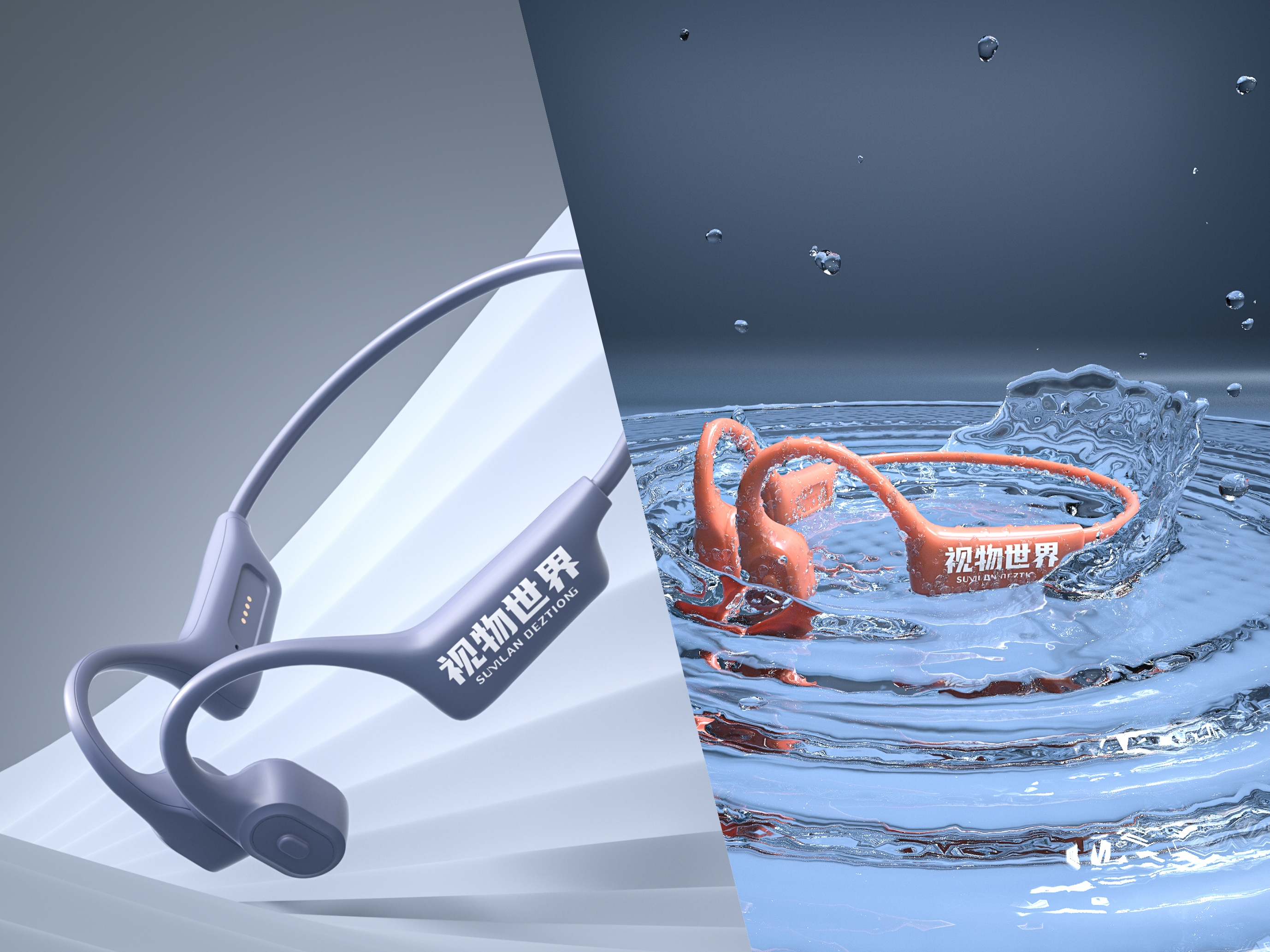 深水 + 运动双 buff 叠满！带你解锁 “声” 临其境_小钟可以无限进步-站酷ZCOOL