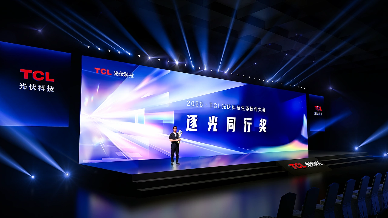 TCL-2026光伏生态大会竞标_馬恩泽-站酷ZCOOL