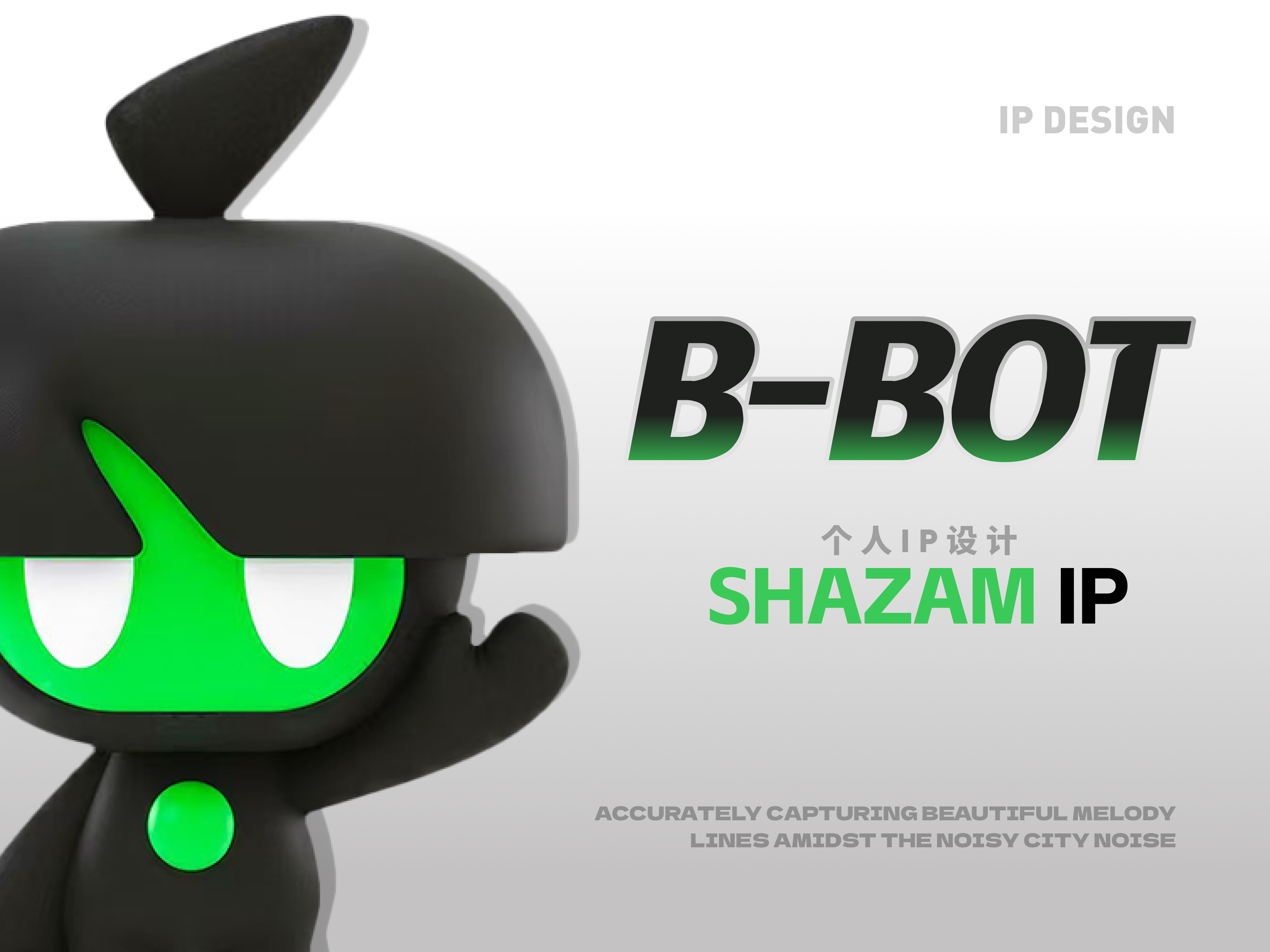 IP形象设计/Shazam/B-Bot_迎楠而上-站酷ZCOOL