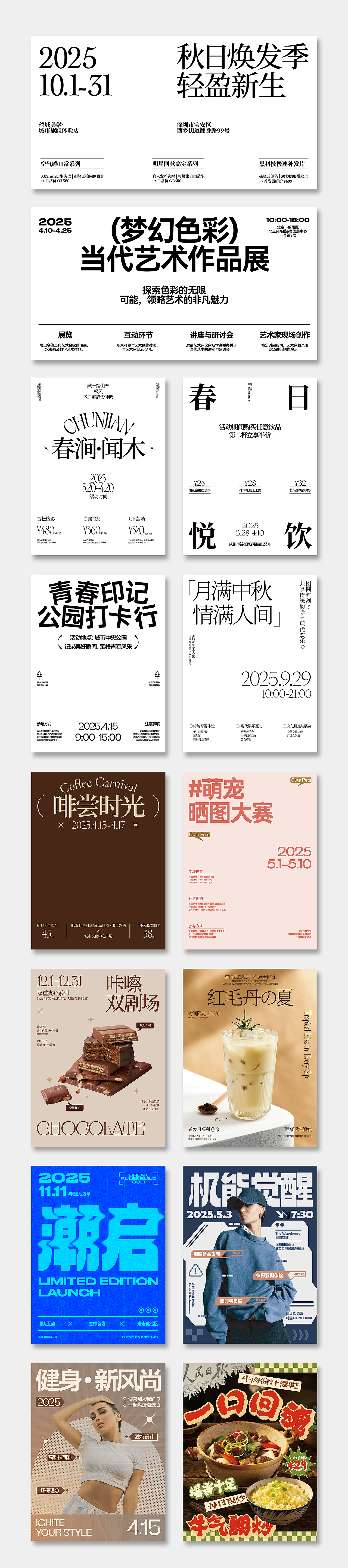 版式设计排版_PgAp-站酷ZCOOL