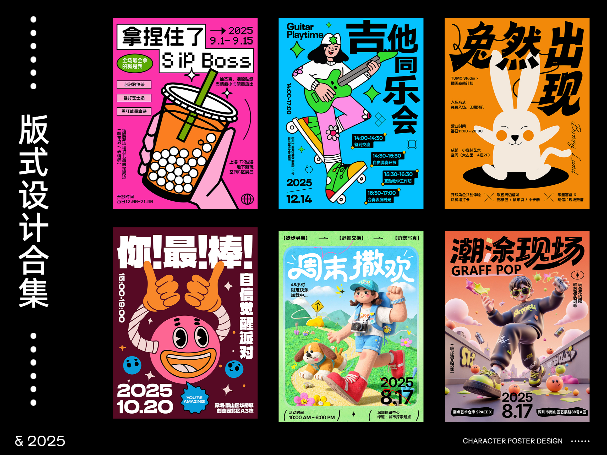 2025 & 版式设计海报集_PgAp-站酷ZCOOL