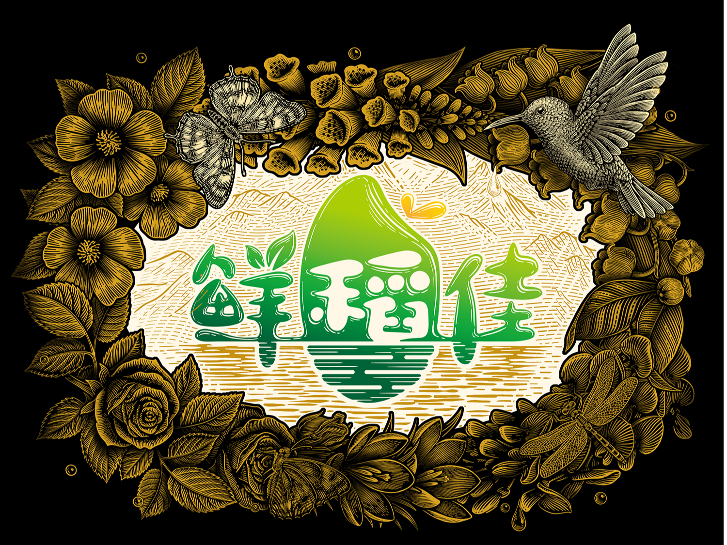 鲜稻佳五常大米插画包装设计_欧阳鹏杰_OY-站酷ZCOOL