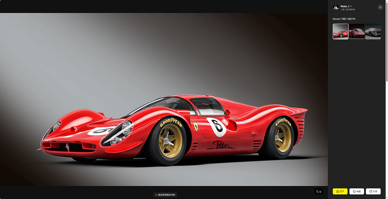 Ferrari 1967 330 P4_Peter_J-站酷ZCOOL