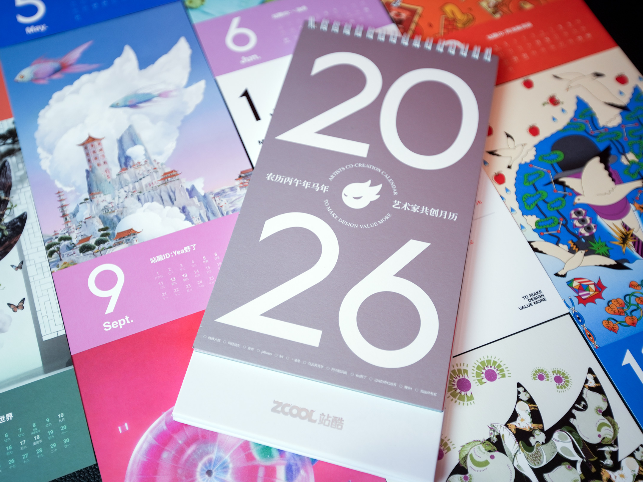 亮个相吧！2026站酷艺术家共创月历_小Z福利社-站酷ZCOOL