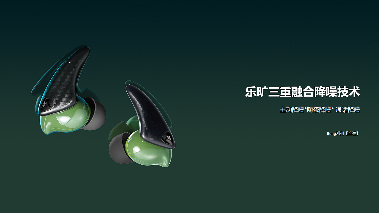 ROtt KRON 乐旷耳机_杨华彬-站酷ZCOOL