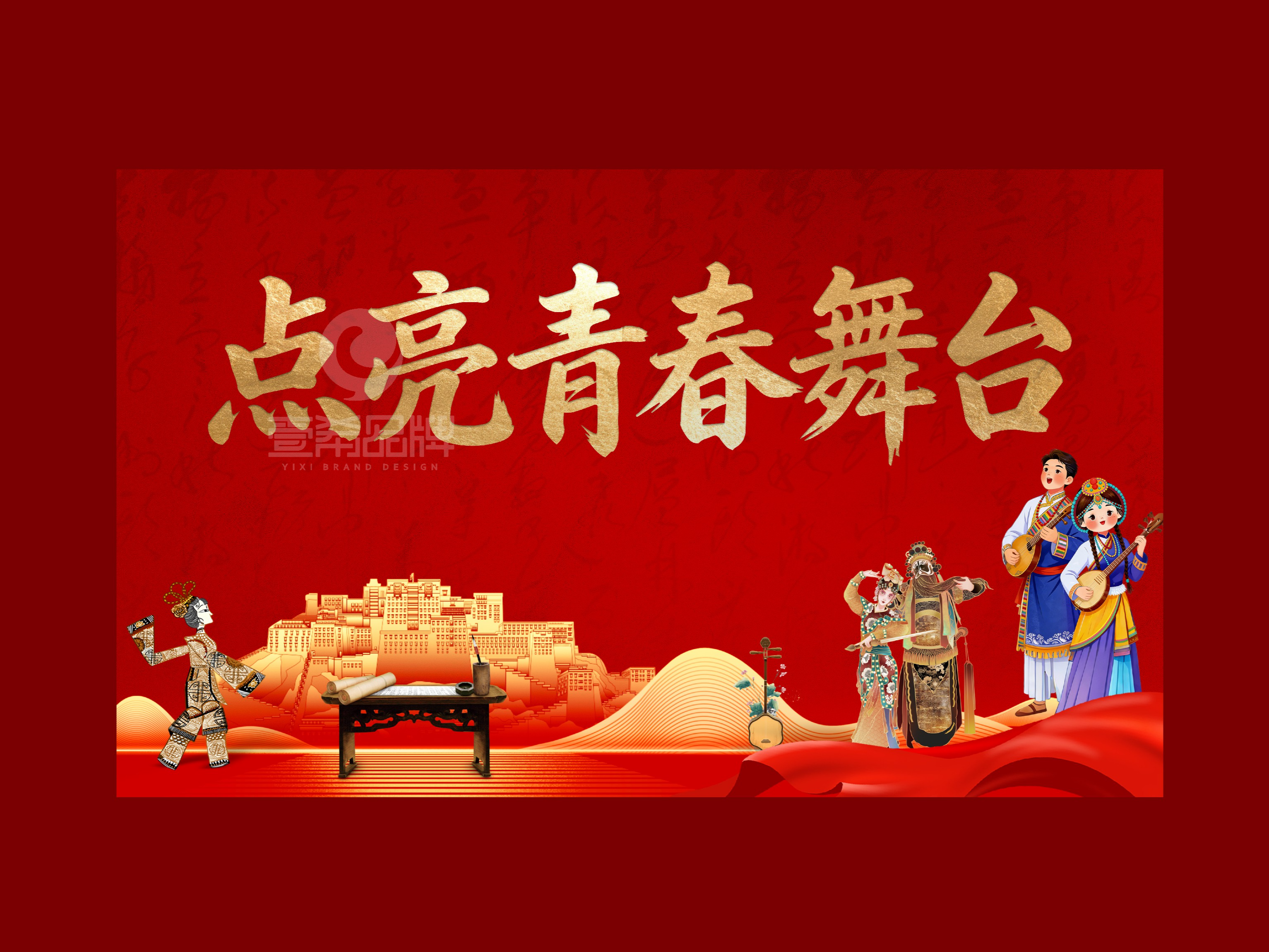 一希品牌设计--展会展板、海报、易拉宝系列宣传品设计_一希品牌设计-站酷ZCOOL