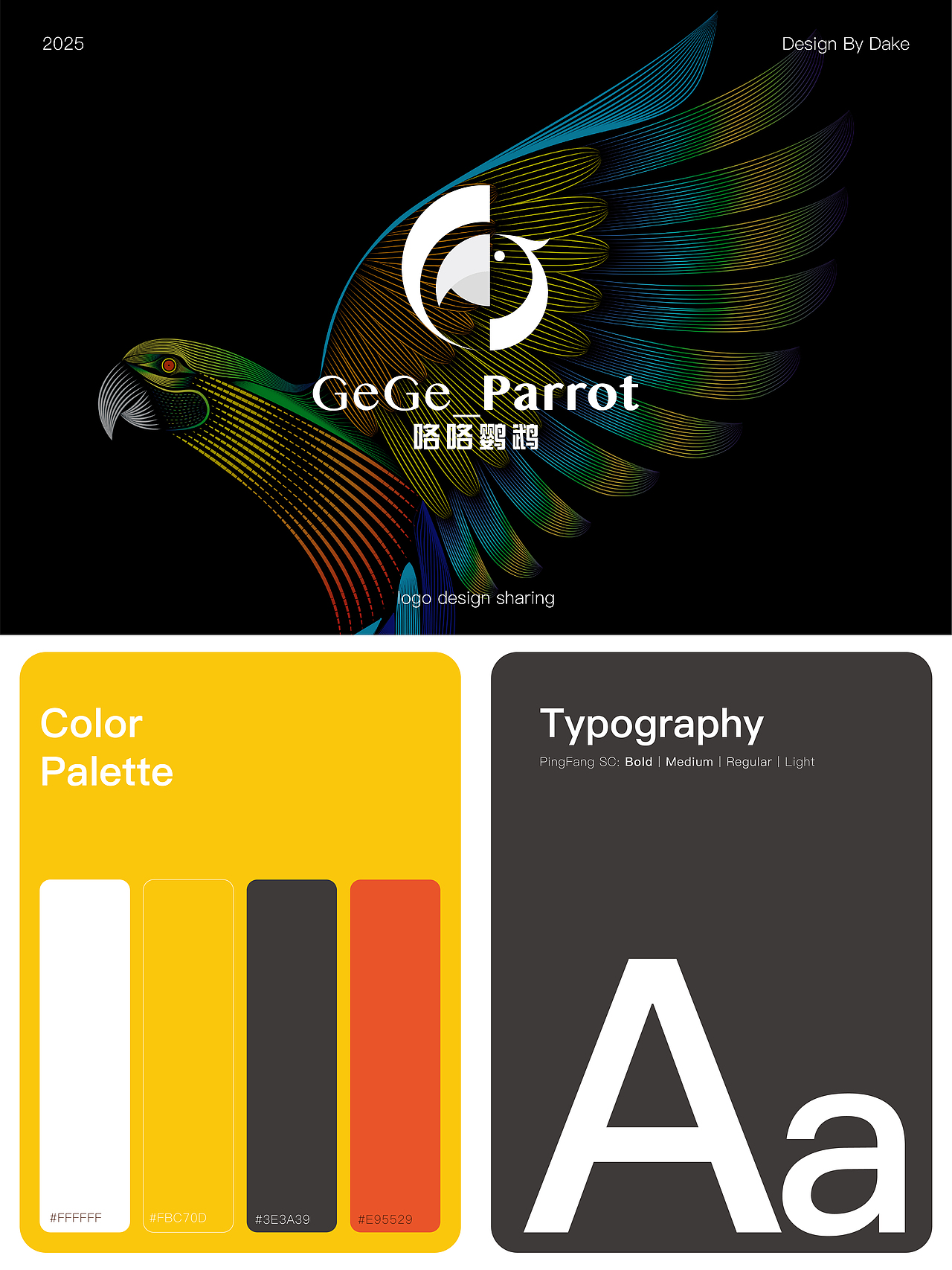 鹦鹉：我只是路过个logo_DAKE設計-站酷ZCOOL