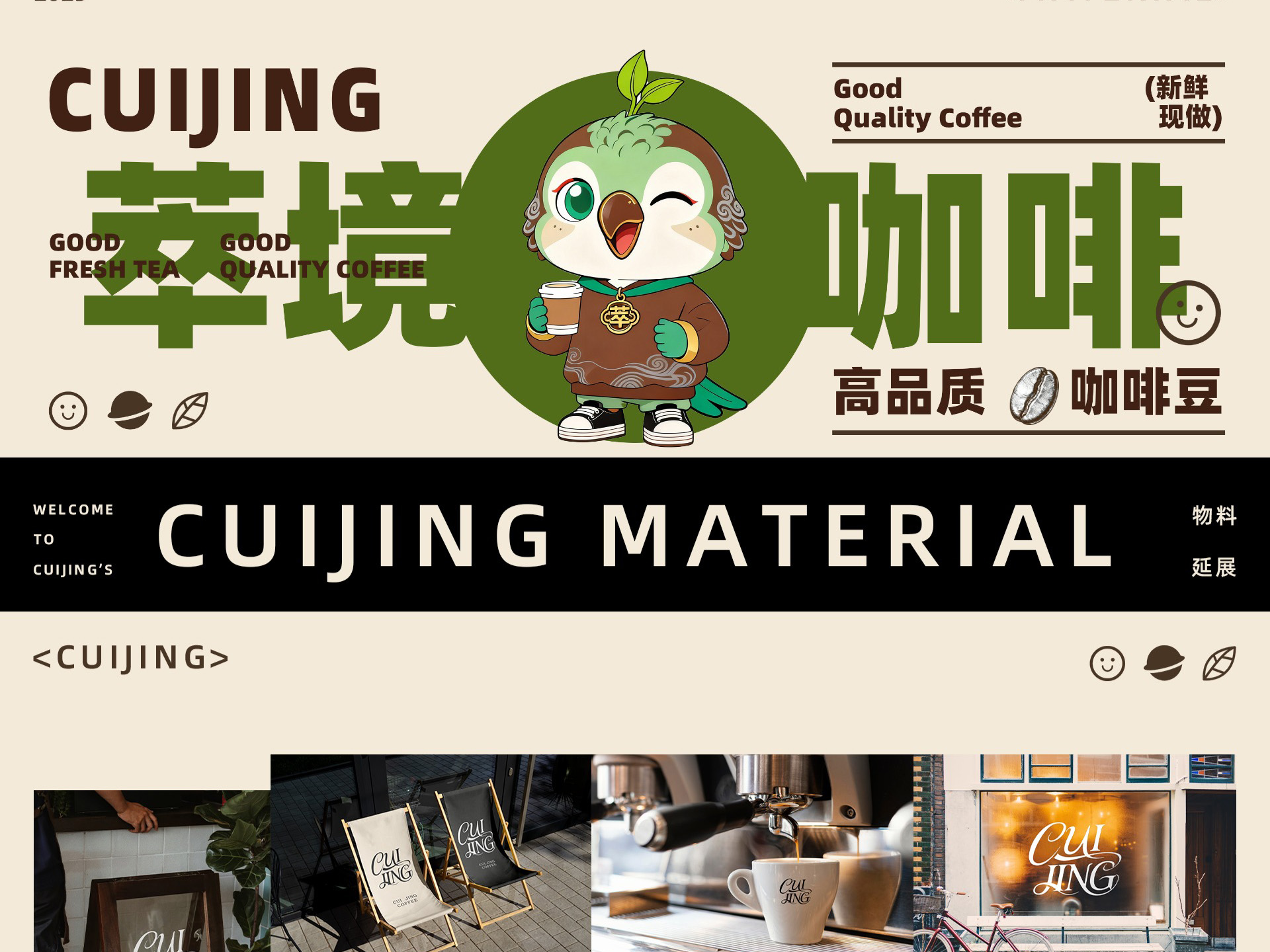 咖啡品牌设计（2）_爆爆爆哇龙-站酷ZCOOL