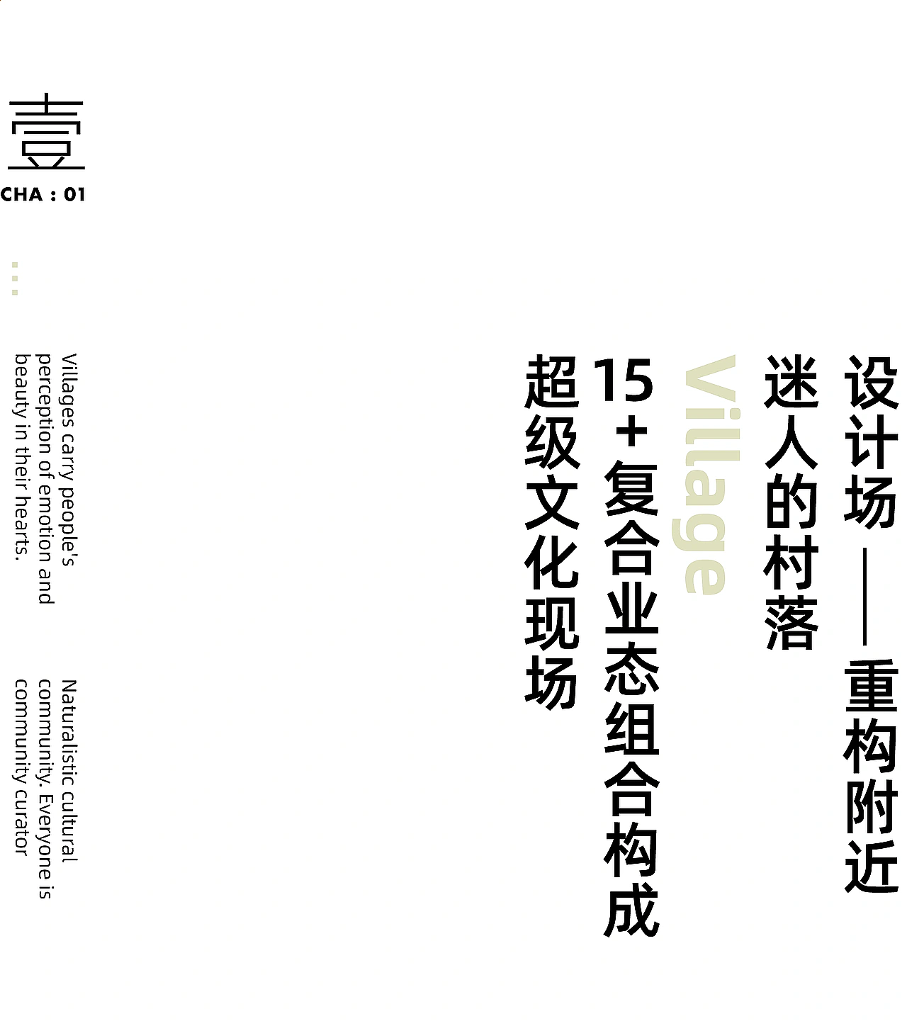 “迷人的村落”，理想社区「木梓集」_峻佳设计KarvOne-站酷ZCOOL