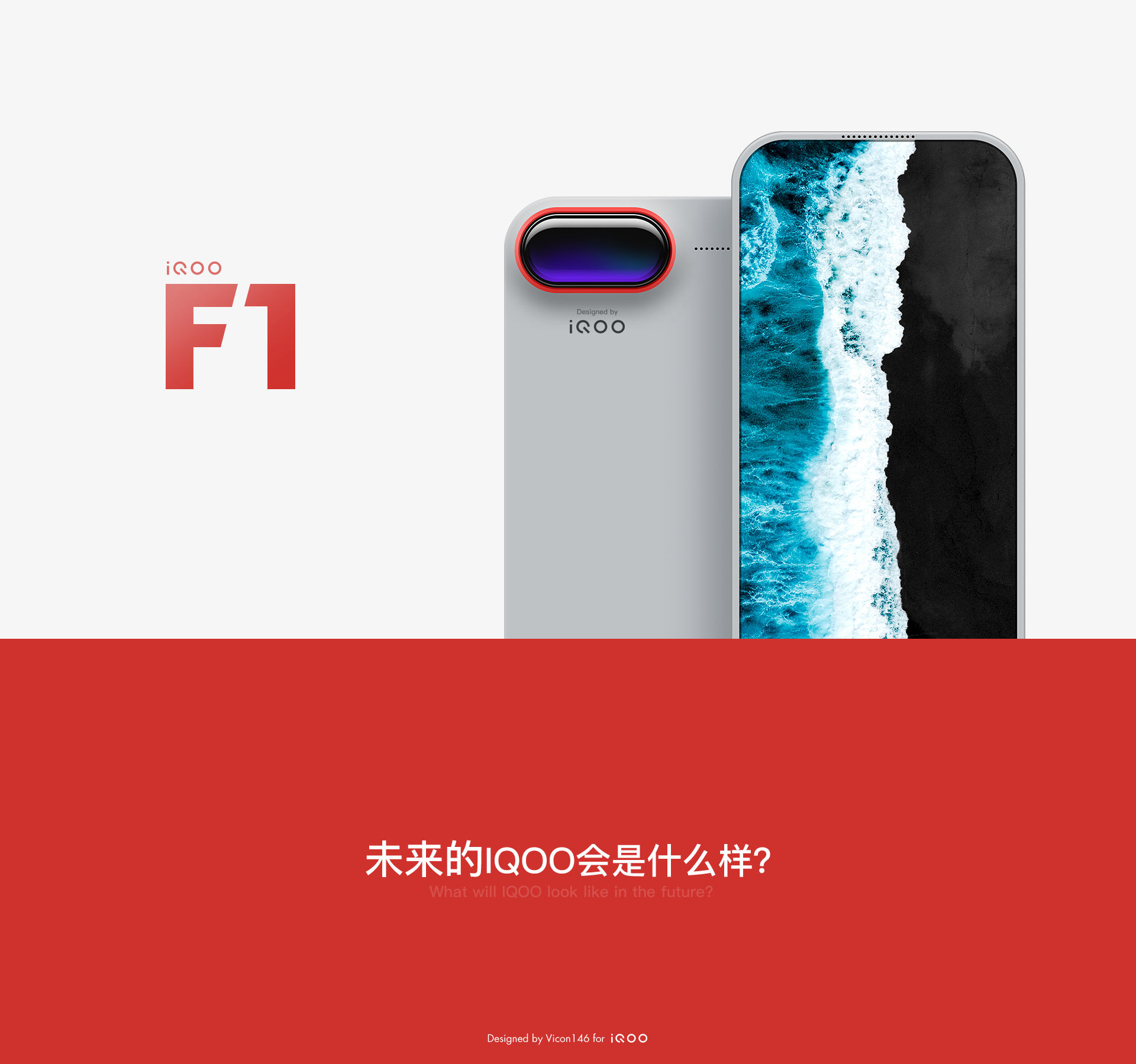 iQOO F1_Vicon146-站酷ZCOOL