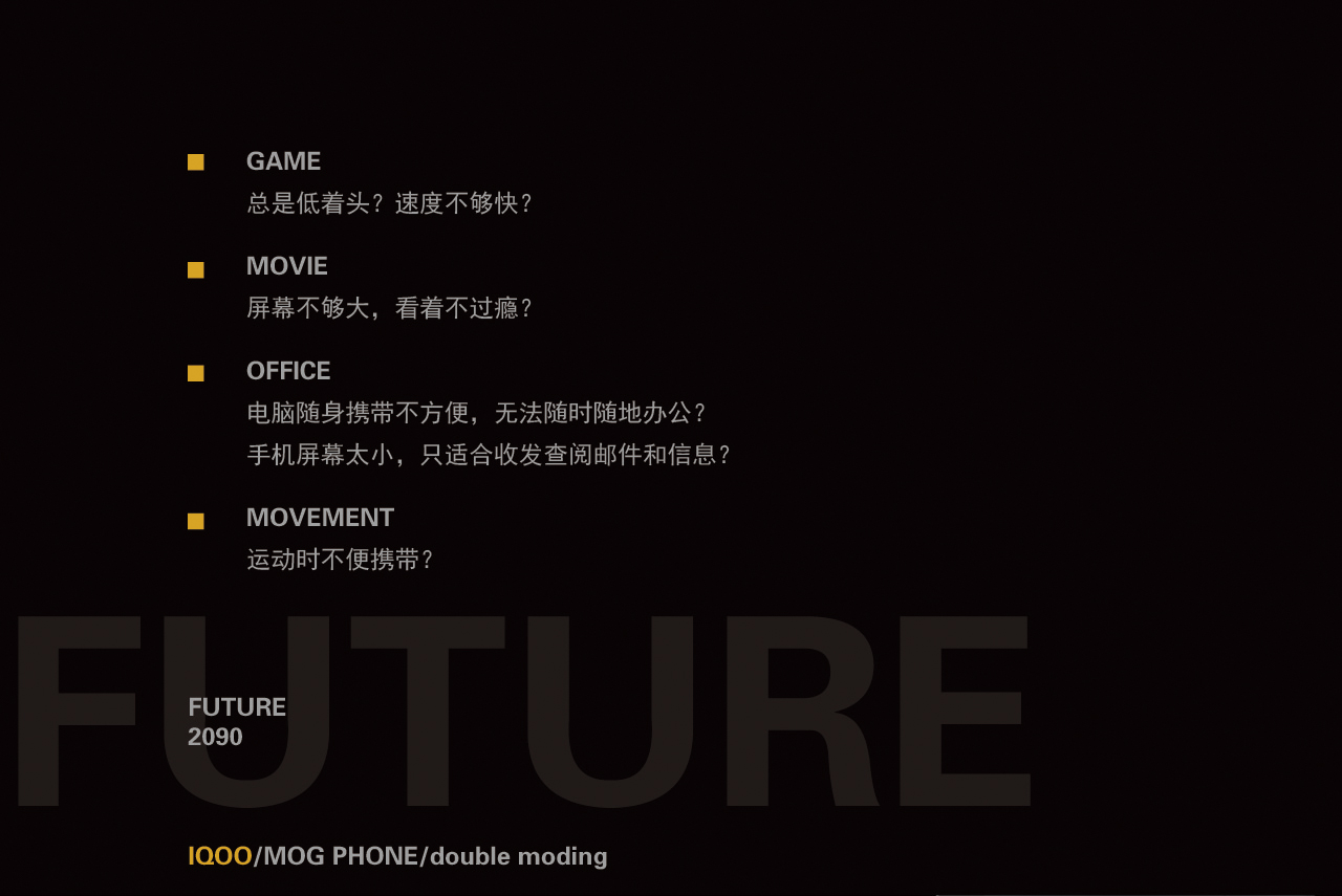 IQOO/MOG PHONE_niceone-站酷ZCOOL