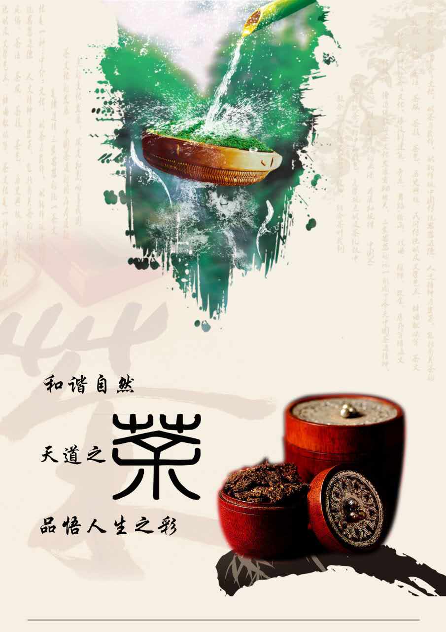 茶_ly17983-站酷ZCOOL