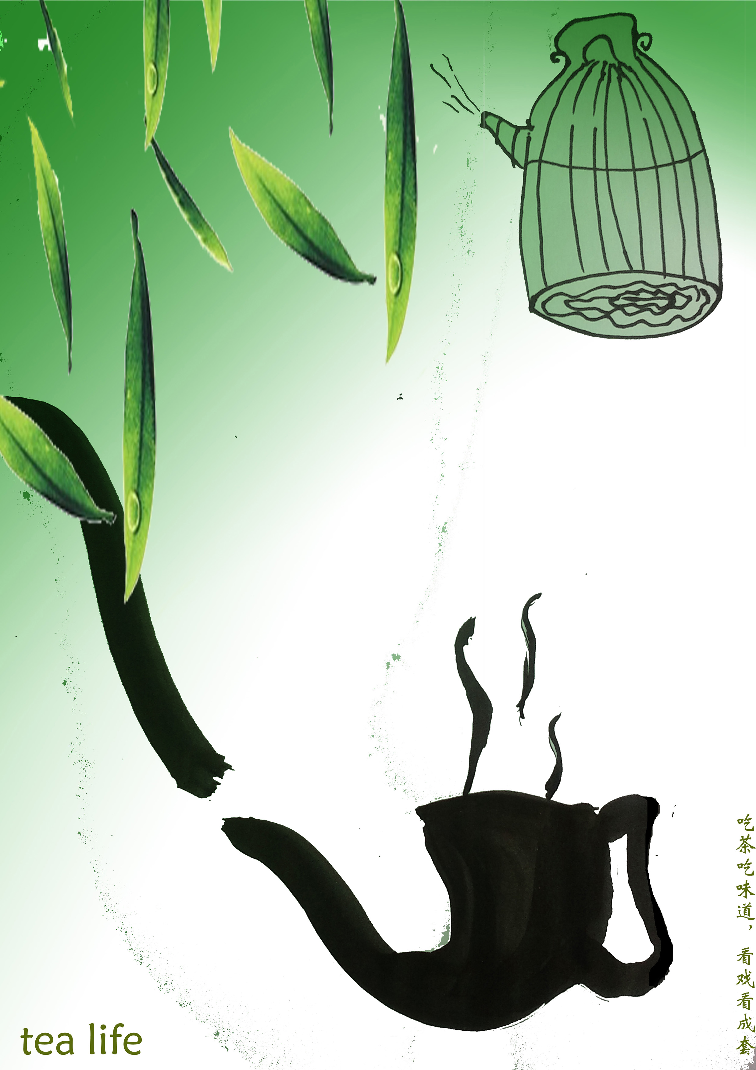茶--生活_高艳红-站酷ZCOOL