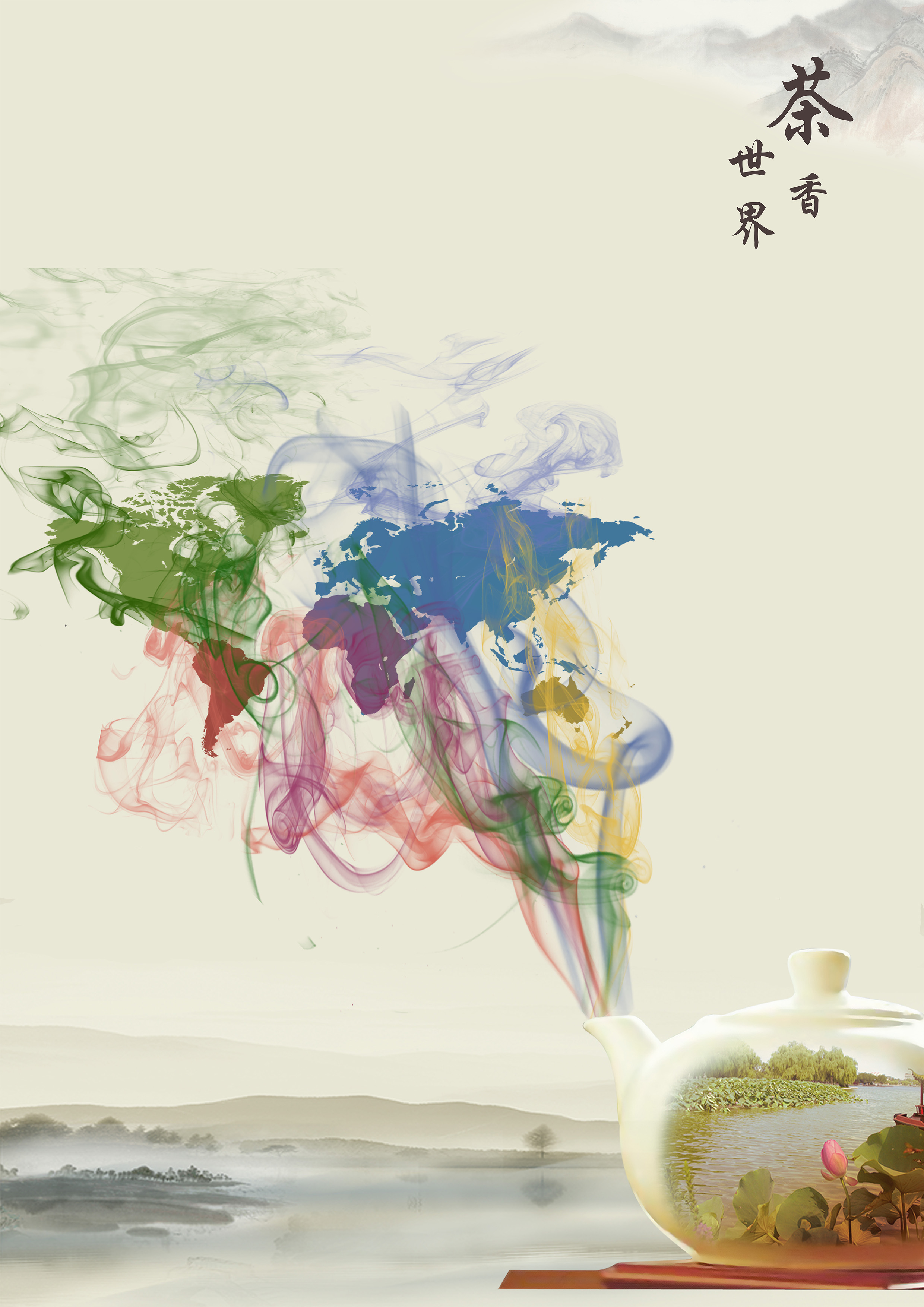 茶香世界_wjl9854254-站酷ZCOOL