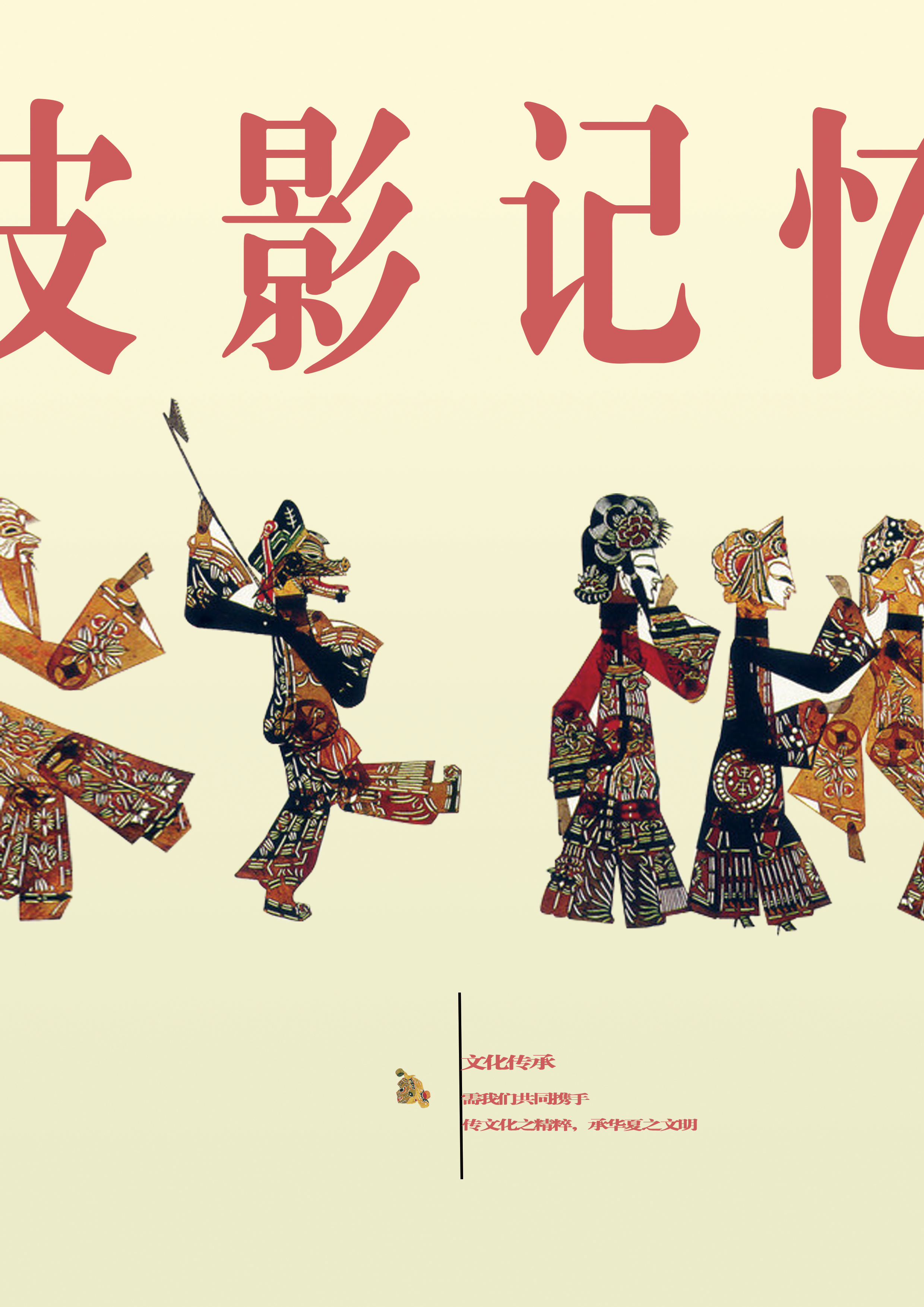 文化流失_Lchang183-站酷ZCOOL