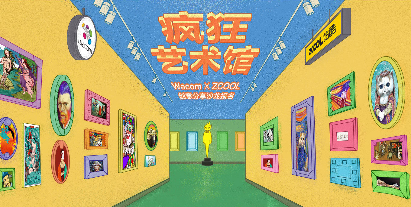 线下活动_站酷线下活动策划-站酷ZCOOL