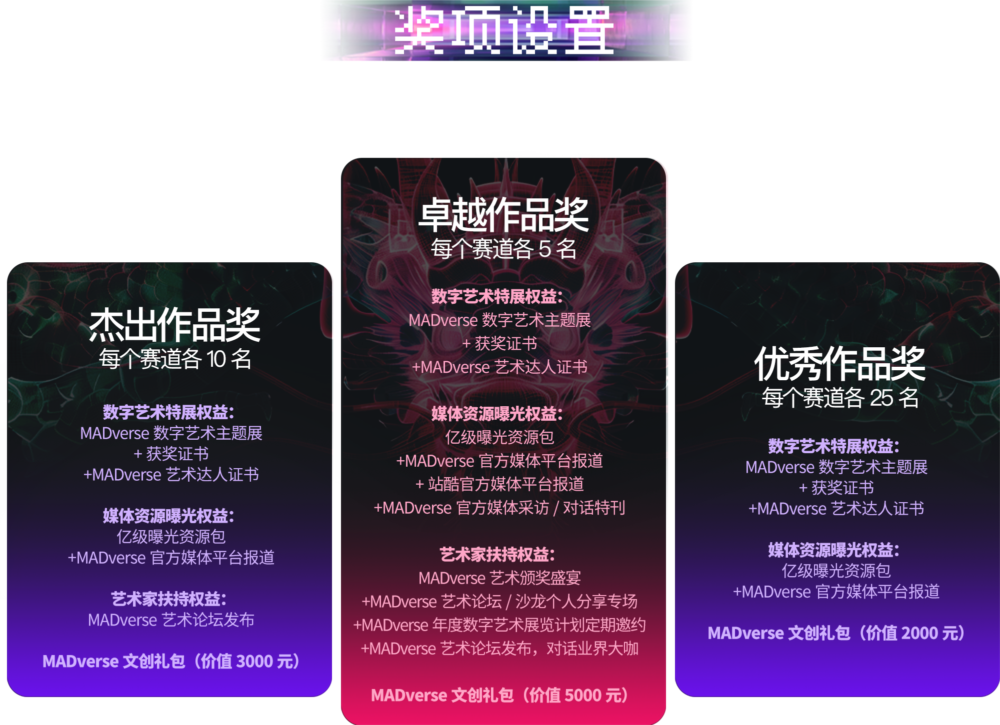 有龙则灵- MADverse数字艺术展作品选拔赛 - 站酷（ZCOOL）