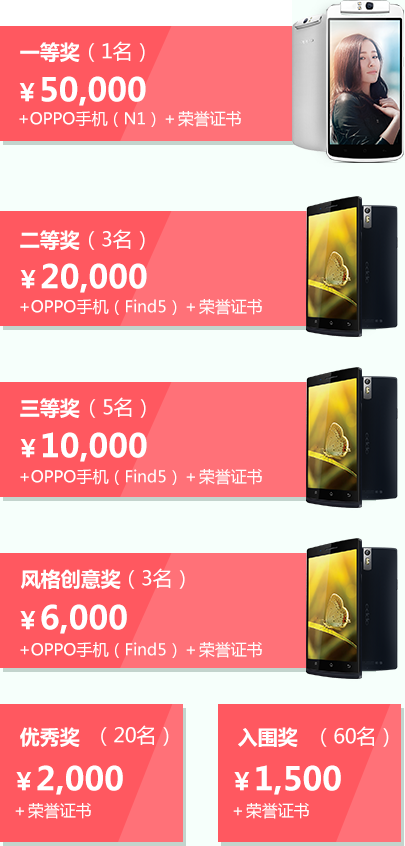 一见倾心 一触倾情 - OPPO第二届手机主题大赛 - 站酷网（ZCOOL）