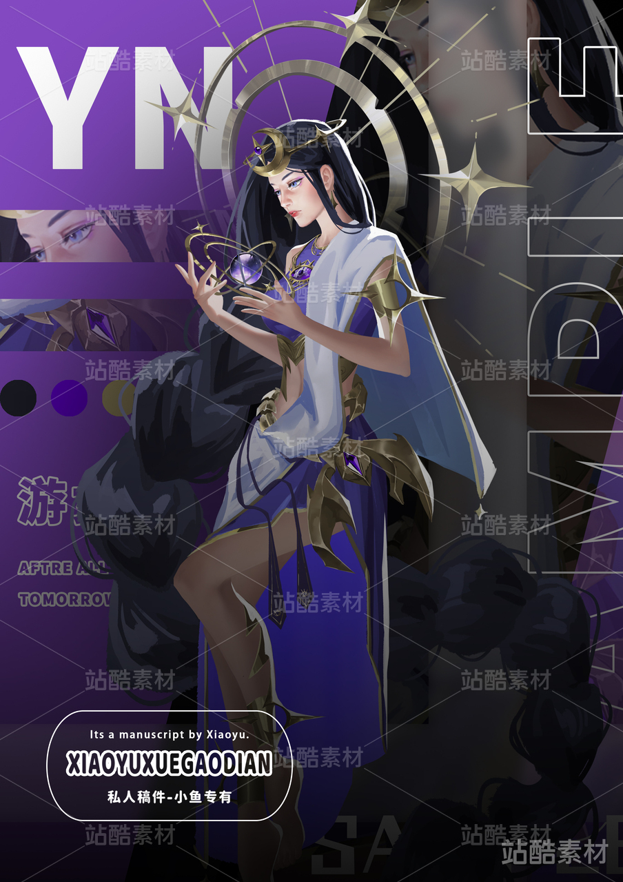 游女人设_小鱼雪糕_素材库大全-站酷ZCOOL