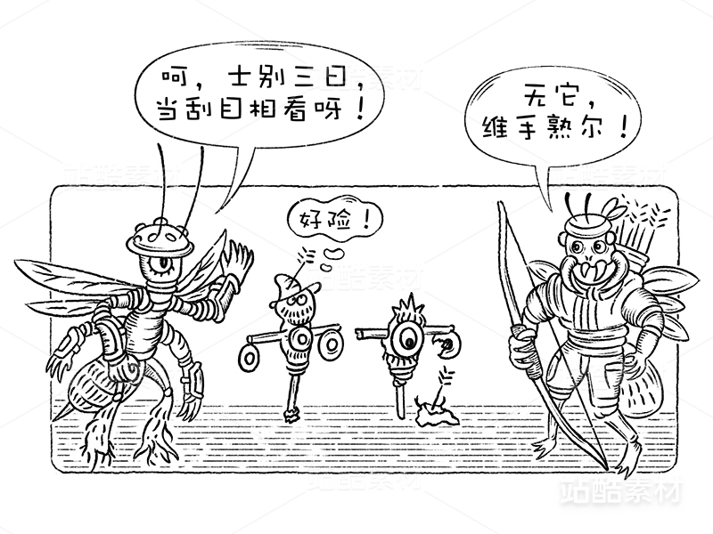 逸想世界小怪物系列（28）孑孓逸士站酷素材 图片其他 站酷zcool