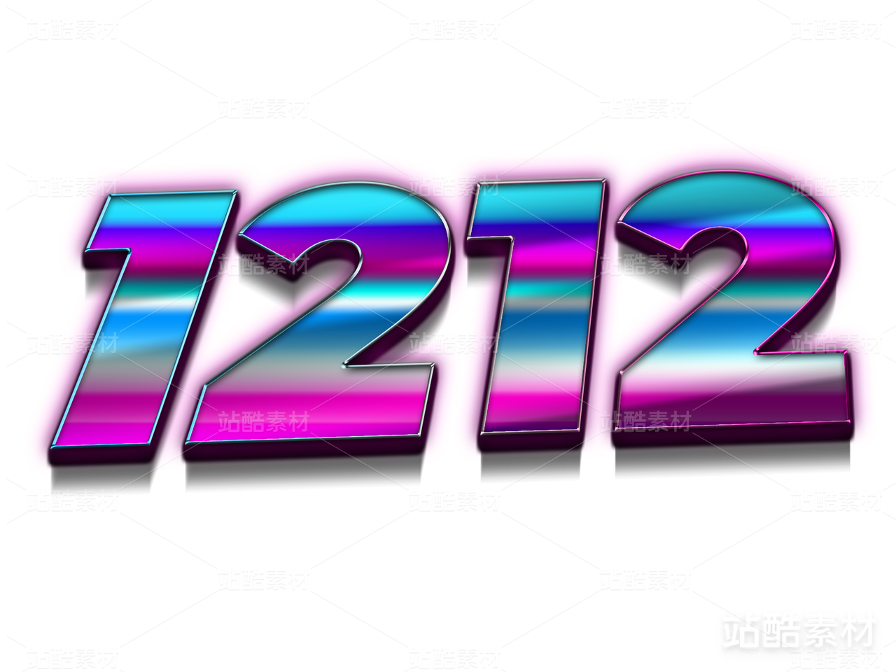 双十二1212霓虹立体字3D免抠素材_KOLIAMIRO_素材库大全-站酷ZCOOL
