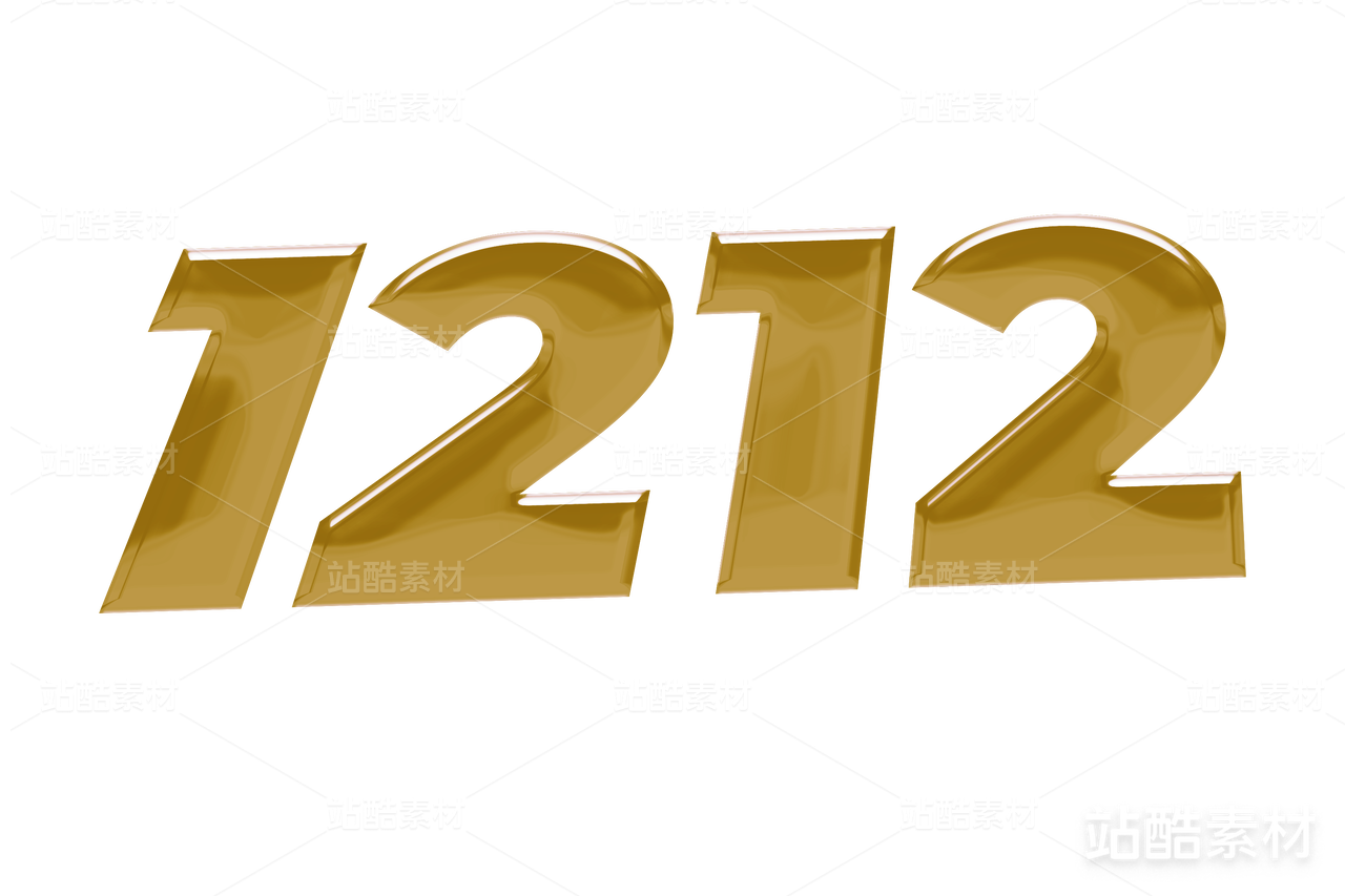 双十二1212金属金色立体字3D免抠_KOLIAMIRO_素材库大全-站酷ZCOOL