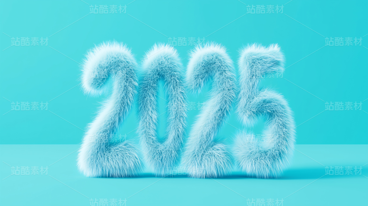蓝色毛绒数字2025_SYF朝生_站酷素材-图片_插画-站酷ZCOOL