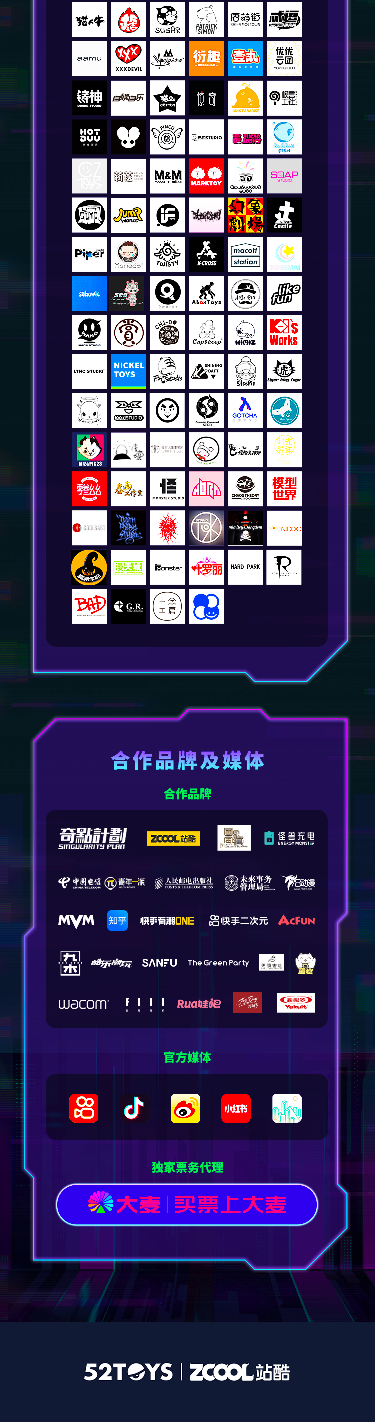 2021北京国际原创艺术与设计师收藏玩具展—— 站酷 (ZCOOL）