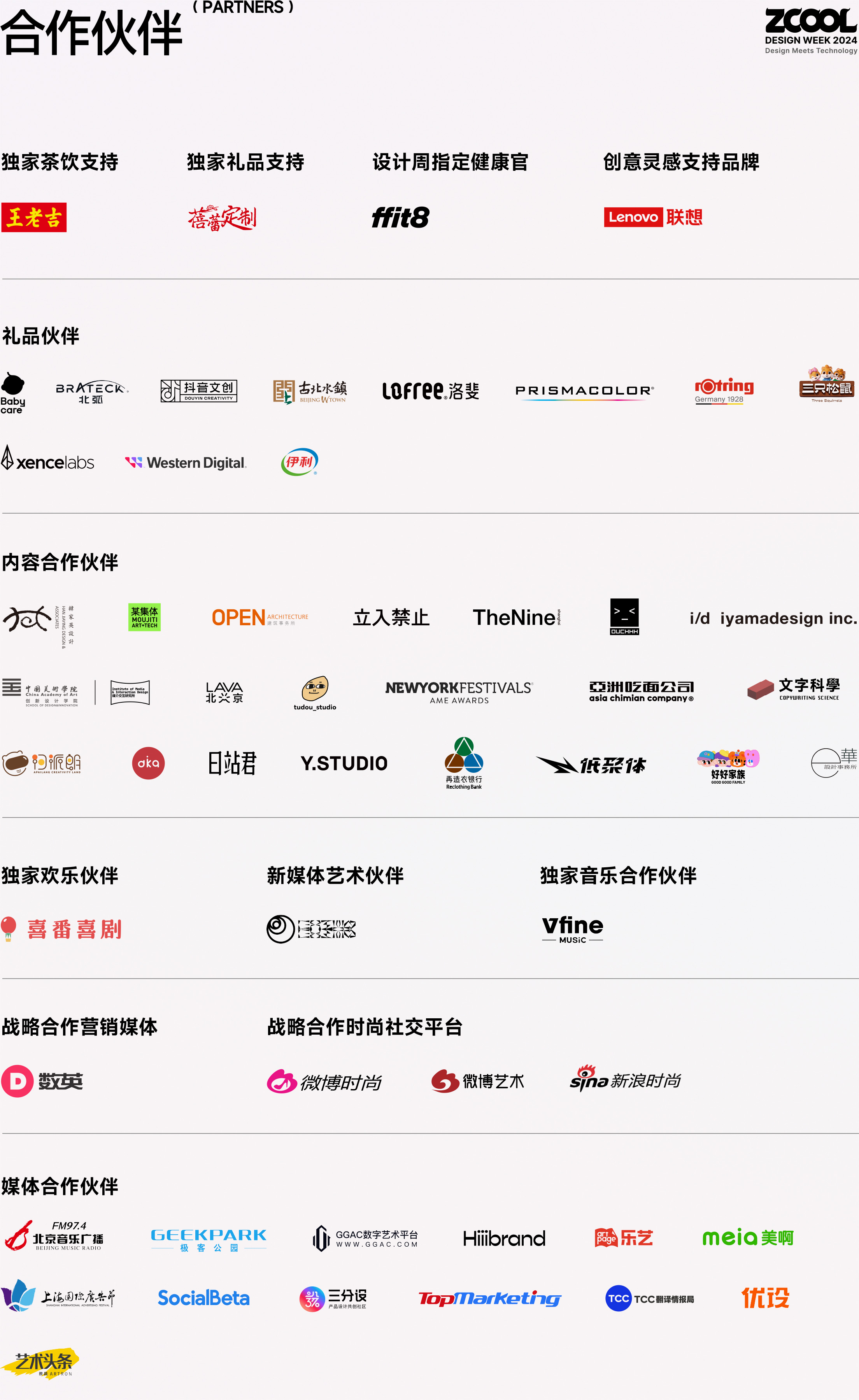 2024站酷设计周 | 当设计遇见科技 - 站酷（ZCOOL）