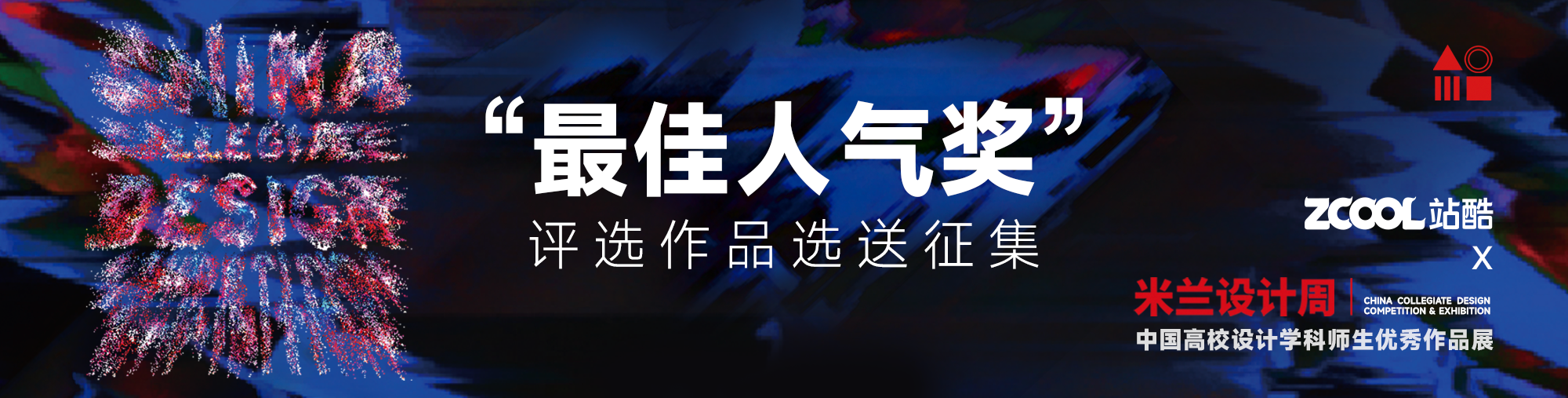 ZCOOL - Designers interaction platform - access to ZCOOL,discover better designs！