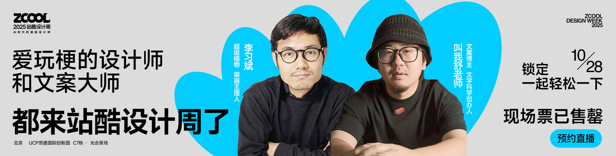 站酷UI设计_创意作品榜_第442期-站酷ZCOOL