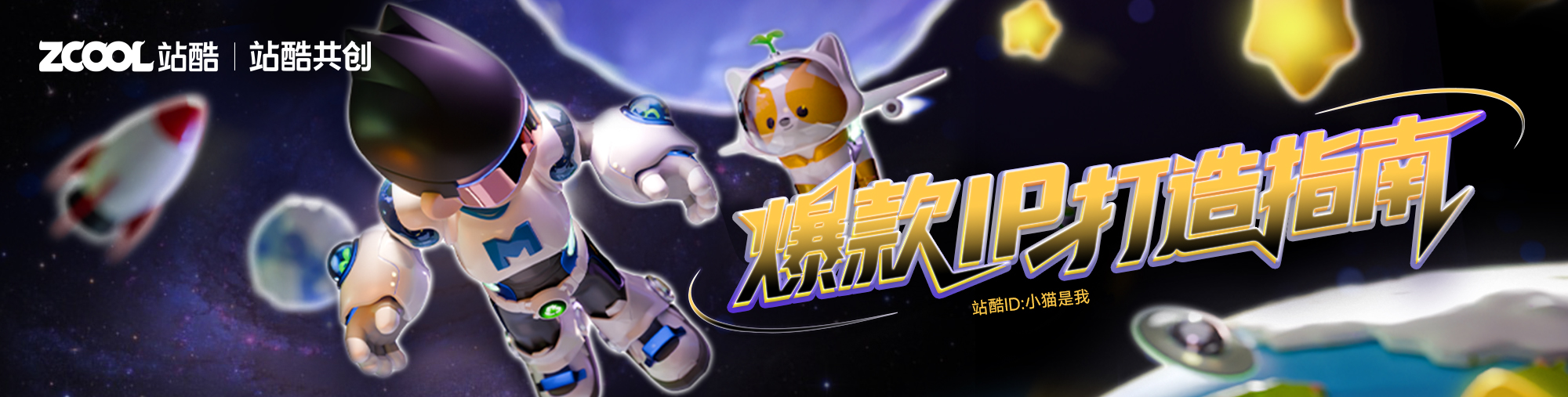 站酷ZCOOL-设计师互动平台-打开站酷,发现更好的设计!