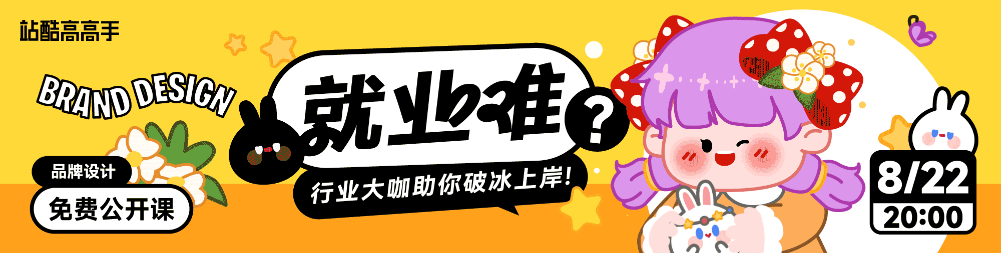 站酷zcool 设计师互动平台 打开站酷，发现更好的设计！