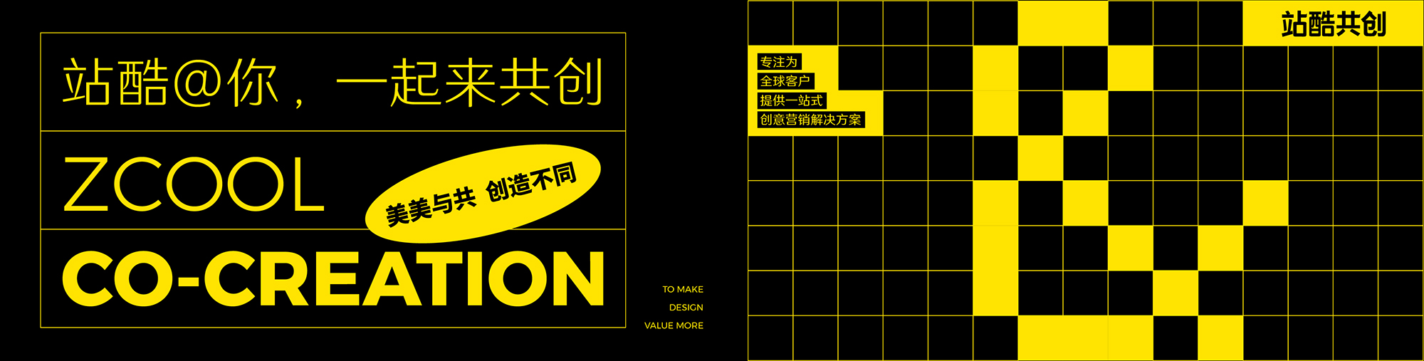 ZCOOL - Designers interaction platform - access to ZCOOL,discover better designs！