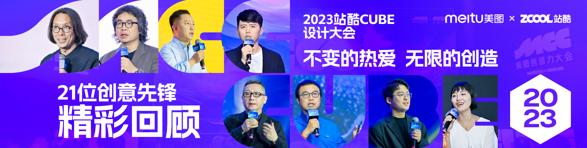 站酷zcool 设计师互动平台 打开站酷，发现更好的设计！