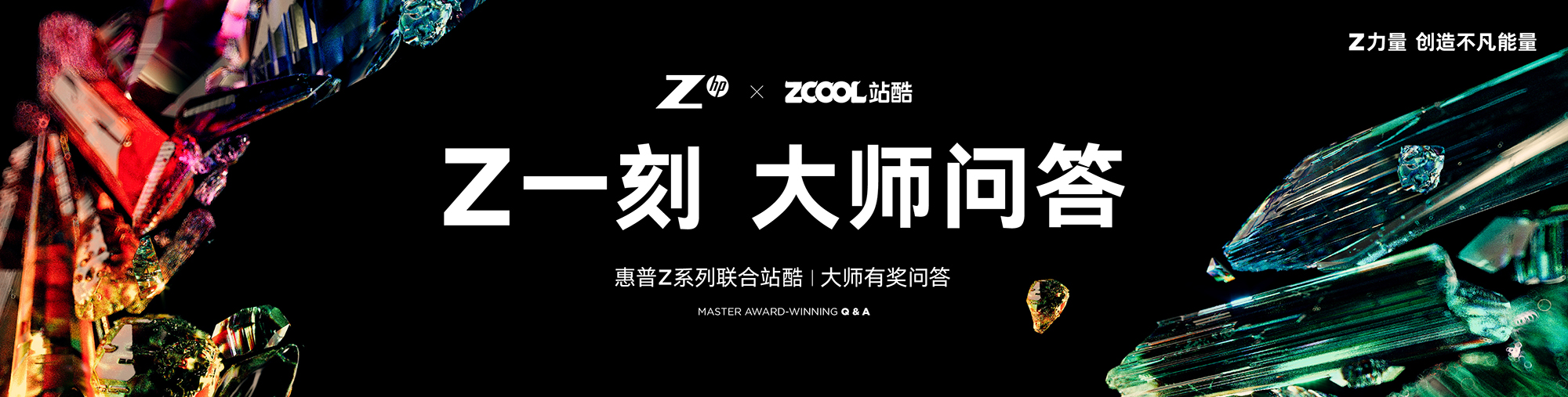 ZCOOL - Designers interaction platform - access to ZCOOL,discover better designs！