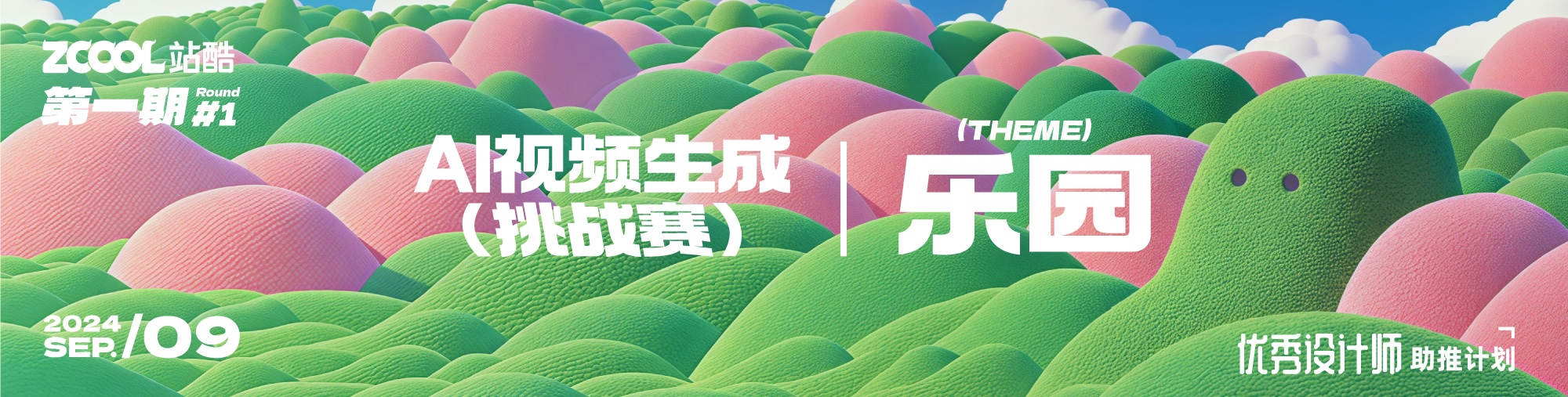 站酷zcool 设计师互动平台 打开站酷发现更好的设计