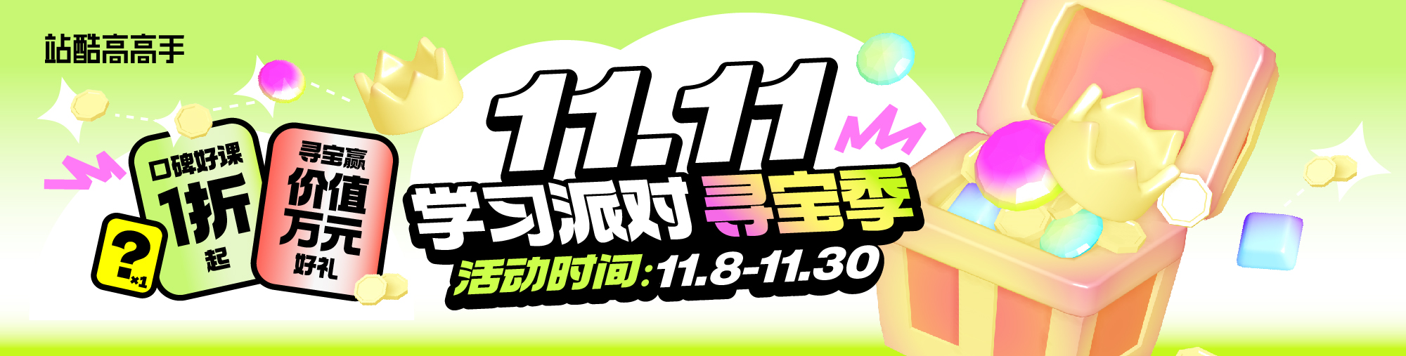 站酷zcool 设计师互动平台 打开站酷 发现更好的设计